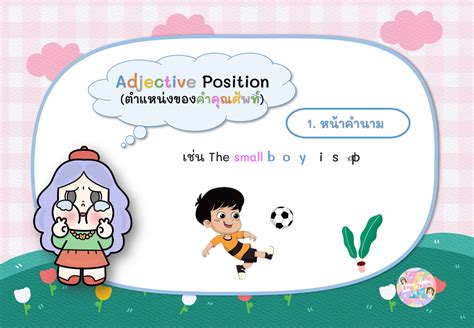 🖥️ สื่อ Powerpoint ช่วยสอนภาษาอังกฤษ ป 1 6💓 📌อัพเดท Ppt เรื่องใหม่ เรื่อง What Am I ป ต้น 🧚🏻‍♀
