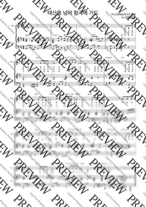 악보 찬송가 445장 태산을 넘어 험곡에 가도 Walking In Sunlight All Of My Joumey D