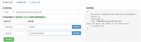 Android学习笔记 连接新大陆物联网云平台控制stm32android Networkbusiness Csdn博客