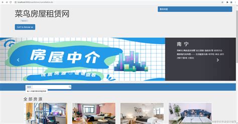 Javaweb基于ssm房屋租赁管理系统源码ssm基于web的房屋租赁系统 Csdn博客
