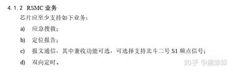 扒一扒手机卫星通信技术 知乎