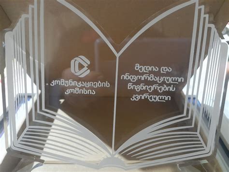 მედიაწიგნიერების კვირეული მედიაწიგნიერება და კრიტიკული აზროვნება 2023 2024