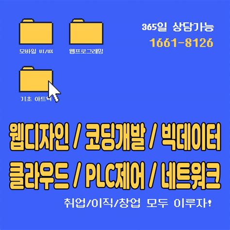 서울 자바개발자 클라우드 정보보안 100국비지원 취업연계형 교육 공모전 대외활동 링커리어
