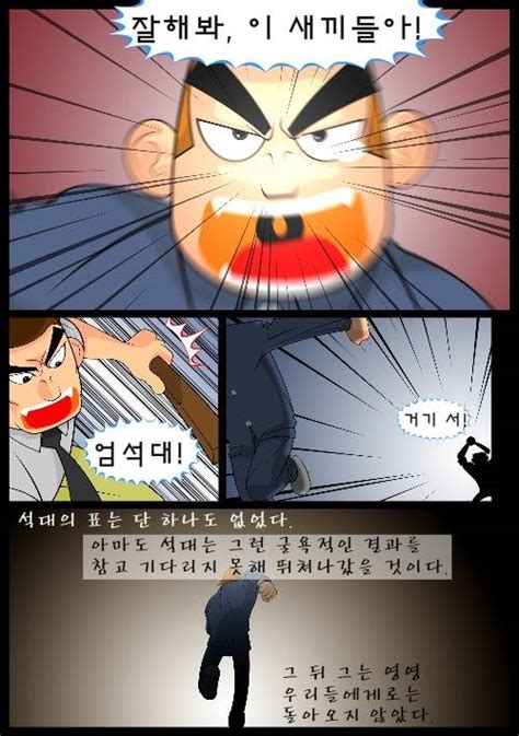 [우리들의일그러진영웅] 다시 읽기 Part10 인스티즈 Instiz 이슈 카테고리