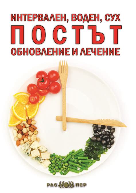 НАЙ НОВАТА КНИГА НА ИЗДАТЕЛСТВО „РАСПЕР“ Издателство Распер