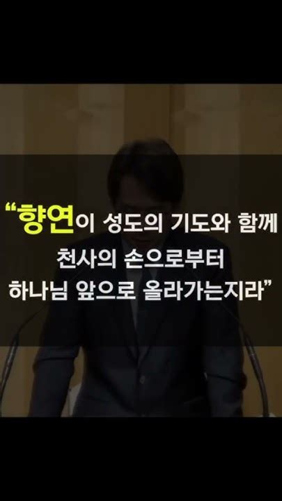 우리가 드리는 모든 기도가 하나님 아버지 전 상서 청파동교회 Youtube