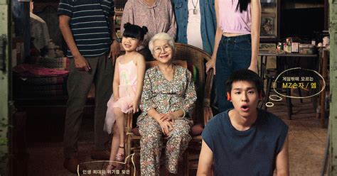 부국제 전 회차 초고속 매진 ‘할머니가 죽기 전 백만장자가 되는 법 9일 개봉