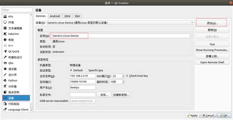 Qt源码交叉编译配置ARM架构环境 qt交叉编译arm CSDN博客