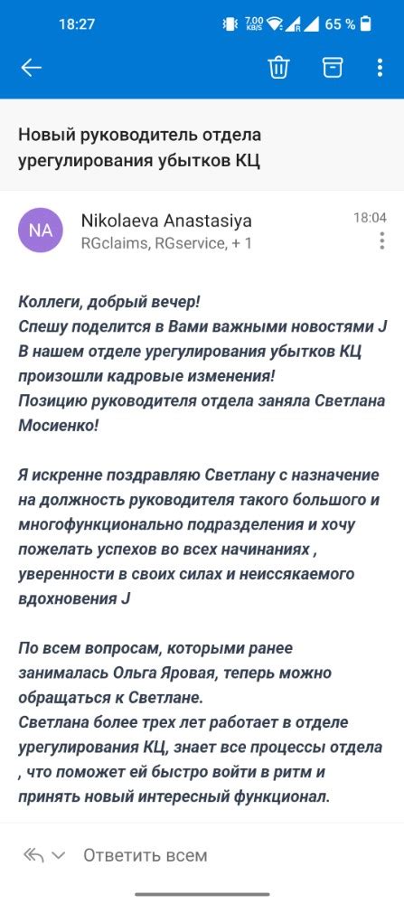 Создать мем сопроводительное письмо прощальное письмо коллегам прощальное письмо коллегам при