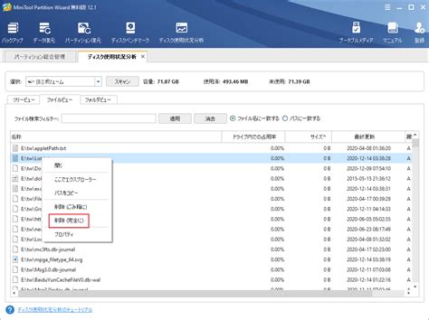空ディレクトリを検索および削除する方法 Minitool Partition Wizard