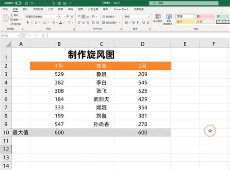 Excel