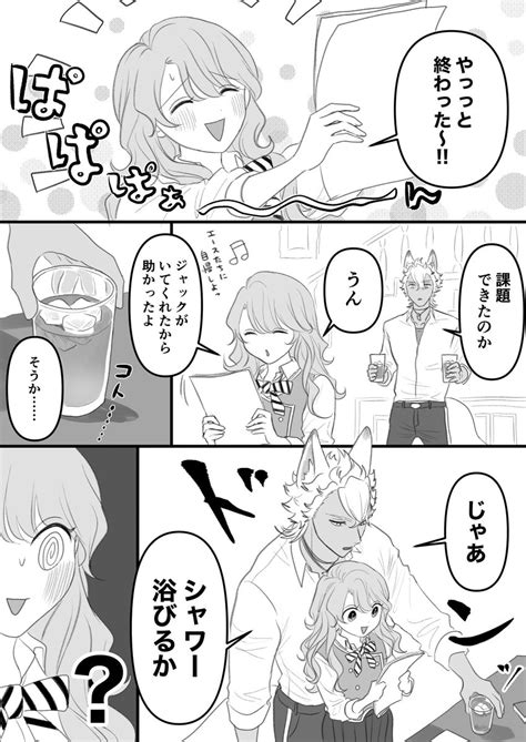 再掲】一緒にお風呂入りたいジャク監♀※やや夜」𝕐𝕠𝕔𝕠𝕞𝕚𝕥𝕤𝕦🌺🏖️の漫画