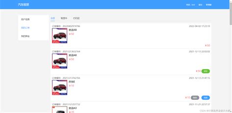 springboot vue3 elementui plus汽车租赁网站源码 springboot vue3 网站源码 csdn博客