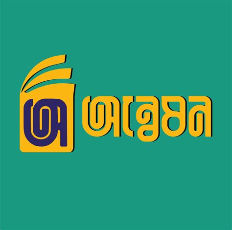 অন্বেষণ