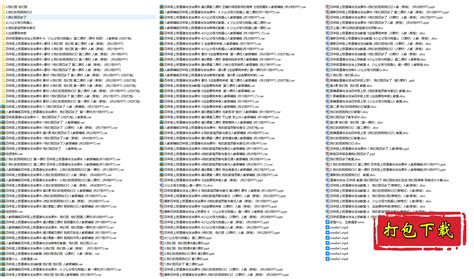 统编版四年级《道德与法治》上册ppt课件 整套1 6课 （126份）