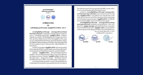 សមាគម សារព័ត៌មានចំនួន៣ ចេញ សេចក្តី ថ្លែងការណ៍ រួមគ្នា ស្ដីពី