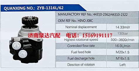 转向助力叶片泵转向泵 44310 2362 重汽配件网