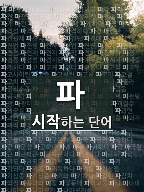 라로 시작 하는 단어 알아보면 신기한 단어들사전