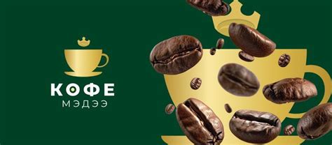 Кофе мэдээ | Ulaanbaatar