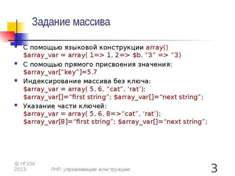 Php Работа с массивами презентация доклад проект скачать