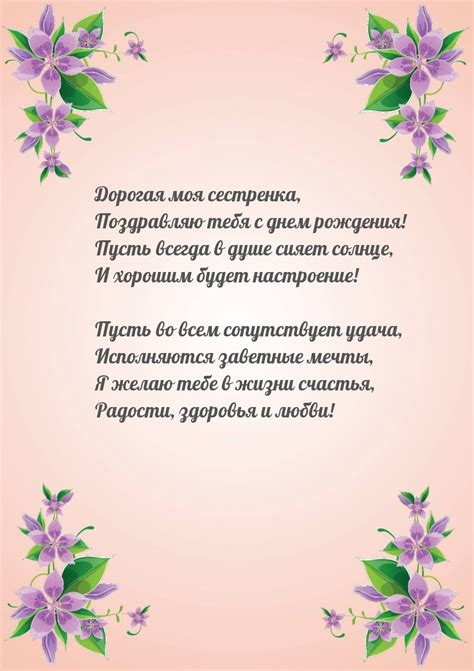Картинки с надписями Дорогая моя сестренка поздравляю тебя с днем рождения