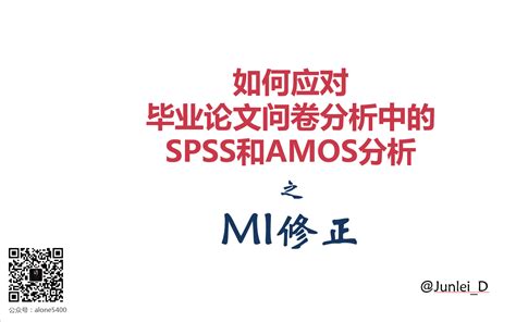 论文中如何使用结构方程模型框架与步骤 恣意pl 结构方程模型 哔哩哔哩视频