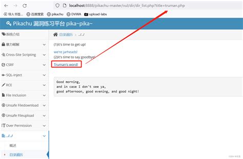 Pikachu练习 目录遍历敏感信息泄露php反序列化pikachu漏洞练习敏感信息泄露 Csdn博客