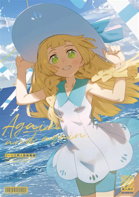 【ポケットモンスター サン・ムーン】again And Again【elio Lillie】 エロ漫画 シコっち
