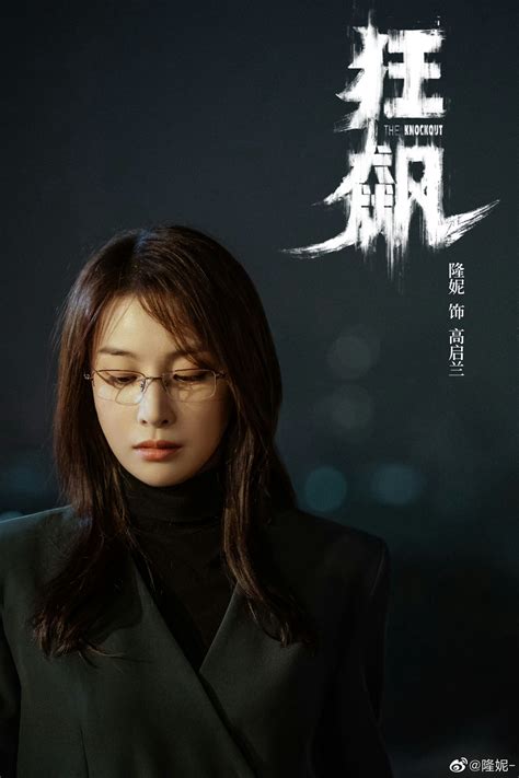电视剧《狂飙》也塑造了不少个性鲜明的女性角色狂飙女性电视剧新浪新闻