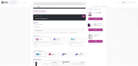 Adding Arabic Localization To Websites By Braim23 · Pull Request 14662 · Abpframework