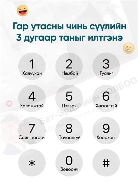 Түмний мэдээ Таарч байна уу