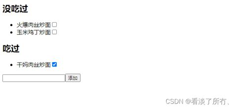 Vue基础知识巩固v 巩固veüc Csdn博客