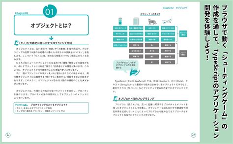 図解！ Typescriptのツボとコツがゼッタイにわかる本 プログラミング実践編 中田亨 工学 Kindleストア Amazon