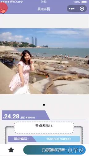 【毕业设计】基于微信小程序的乡村研学旅行平台(附源码)研学小程序源码 Csdn博客 【毕业设计】基于微信小程序的乡村研学旅行平台(附源码)研学小程序源码 Csdn博客