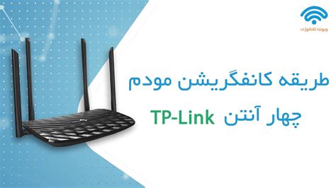 how to configure the tp link router youtube