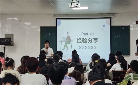 生命科学学院举办考研就业经验交流会 生命科学学院