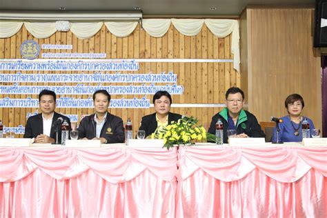 วันพุธที่ 18 ธันวาคม 2562 สำนักงานคณะกรรมการการกระจายอำนาจ ให้แก่องค์กรปครองส่วนท้องถิ่น สกถ