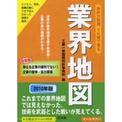 至誠堂書店オンラインショップ 業界地図