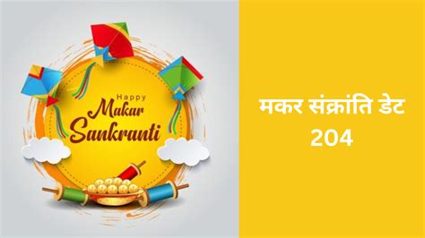Makar Sankranti 2024 When Is Makar Sankranti Date Thithi And Its