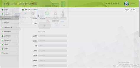 基于springbootvue社区老年人帮扶体检系统java毕业设计源码 Csdn博客