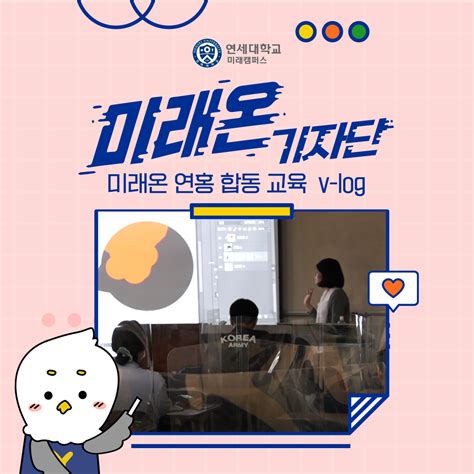 연세대학교 미래캠퍼스 연세대학교 미래캠퍼스 Yonsei University Mirae Campus