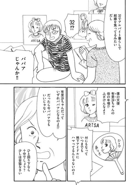 「いずれババアになるから今ババアでもいいじゃない」 天才か？ 悪意 さんのマンガ ツイコミ 仮