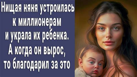 Забрала его из богатой семьи А когда он повзрослел случилось страшное Youtube