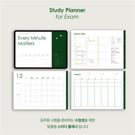 공시생 스터디 플래너 딥 퍼플