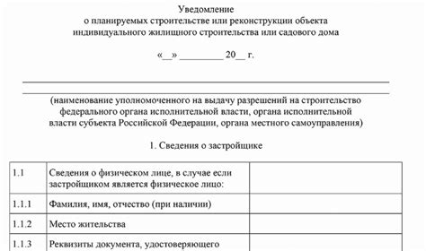 Что такое земли для ведения садоводства когда на участке можно строить дом