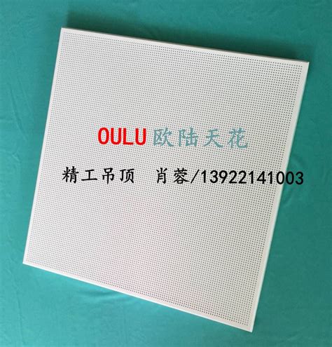 OULU欧陆铝天花金属装饰建材吊顶铝扣板产品图片OULU欧陆铝天花金属装饰建材吊顶铝扣板产品相册 广州市广京装饰材料有限公司 九正建材网