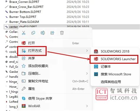 文件夹中如何设置solidworks文件显示相应类型 智诚科技ict