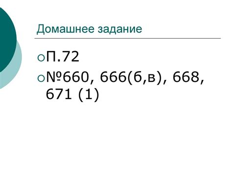 Теорема об отрезках пересекающихся хорд презентация онлайн