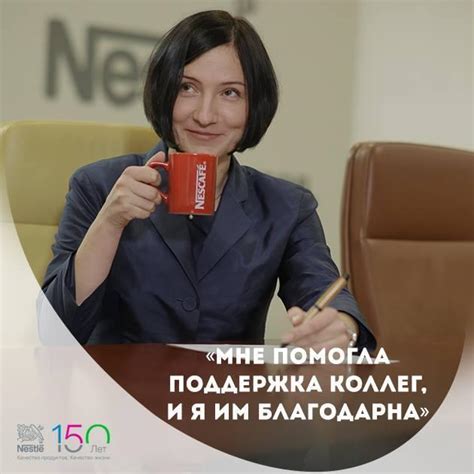 Nestlé On Linkedin Анна директор направления поддержки бизнеса пришла в «Нестле уже…