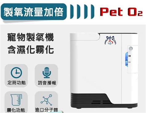 寵物氧氣機應該買多大的才適合？寵物氧氣箱怎麼選？ Peto2 寵物氧氣機 寵物製氧機